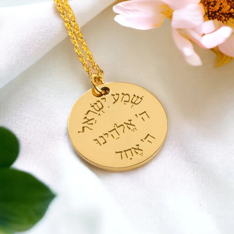 Hebrew Shema Prayer Coin Necklace Shema Coin Pendant Jewish Gift Jewish ...
