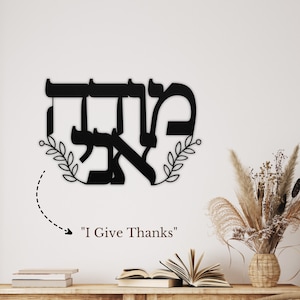 Modeh Ani Metal Sign Jewish Blessing in Metal Judaica Wall Decor Jewish ...