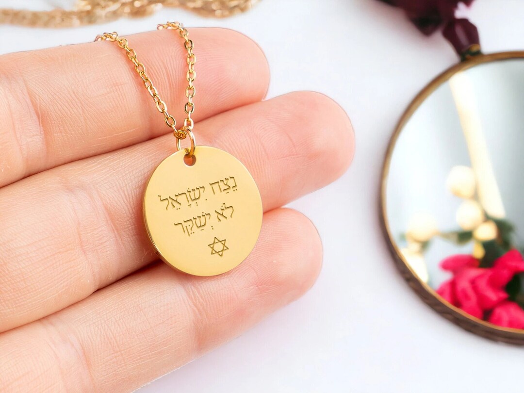 Hebrew Coin Necklace | the Eternity of Israel Necklace | Hebrew Pendant ...