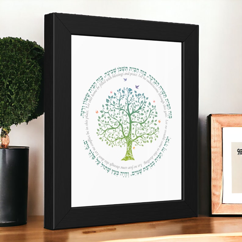 Tree of Life Wall Framed Poster Hebrew English Jewish Home Blessing ...