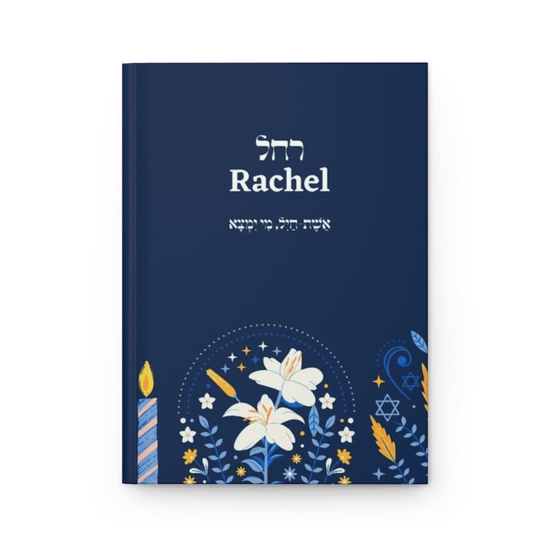 Personalized Hebrew Notebook | Bat Mitzvah Gift Idea | Eishet Chayil ...