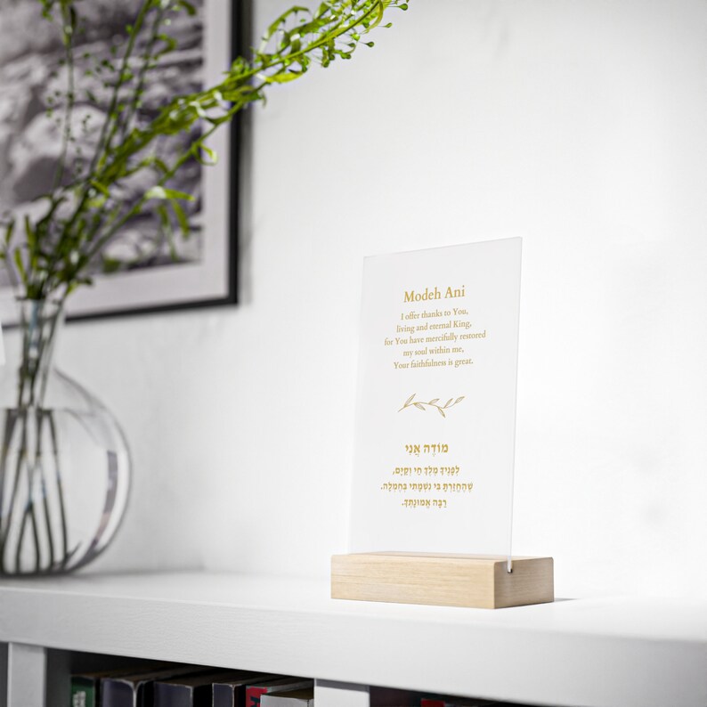 Modeh Ani Jewish Prayer Acrylic Sign With Wooden Stand Jewish Morning ...