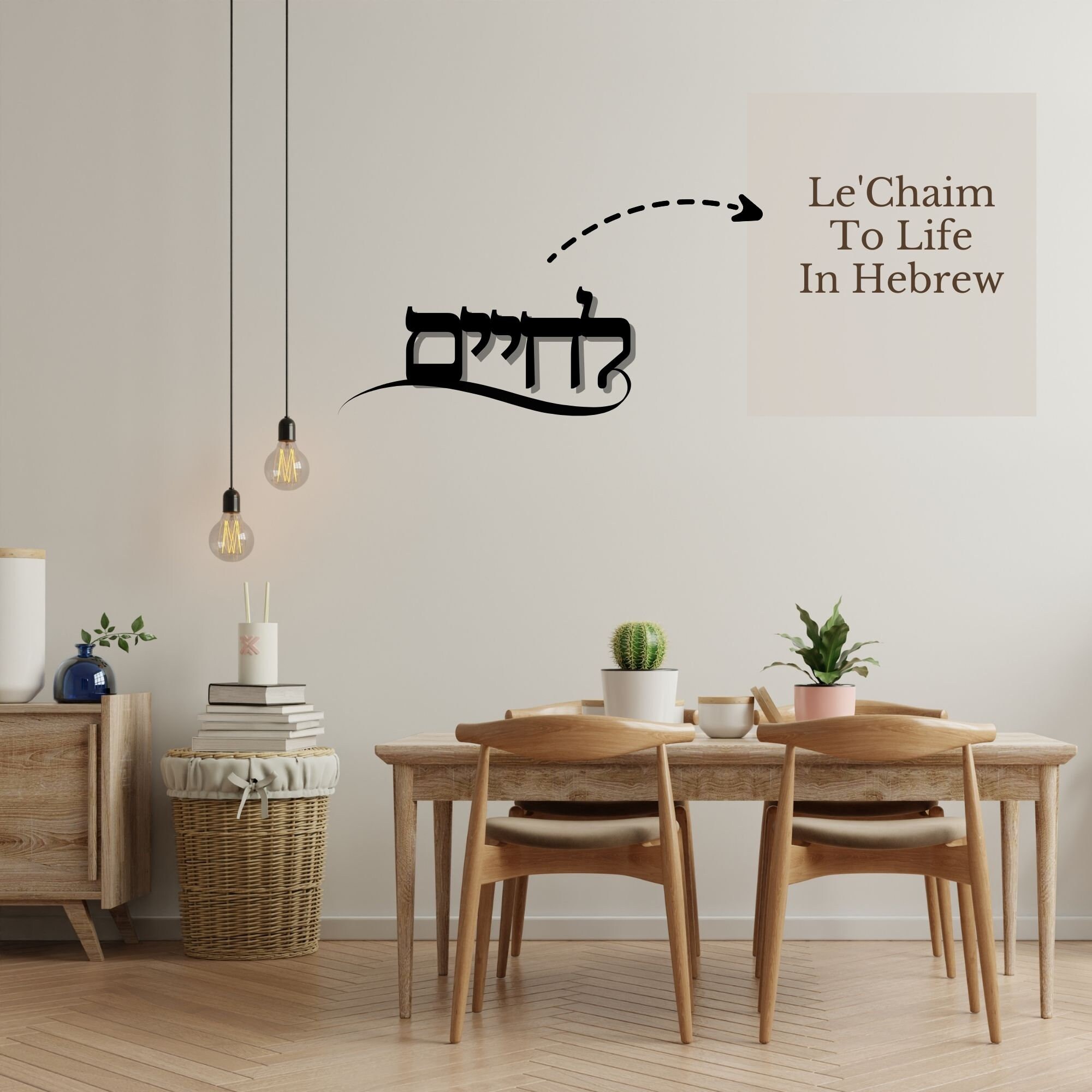 Lechaim Hebrew Metal Sign Hebrew Sign Hebrew Wall Decor Judaica ...