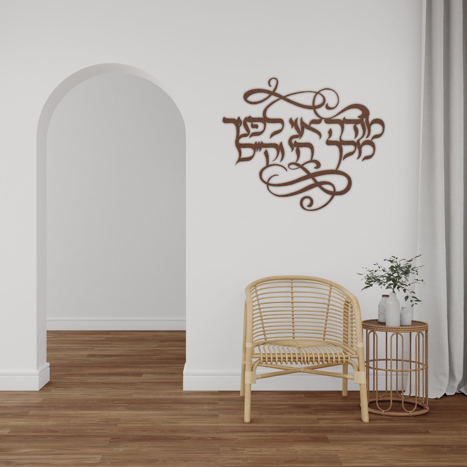 Modeh Ani Metal Wall Art Jewish Home Decor Hebrew Wall Decor Hebrew ...