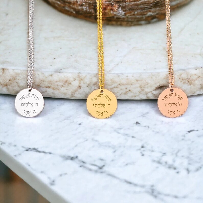 Hebrew Shema Prayer Coin Necklace Shema Coin Pendant Jewish Gift Jewish ...