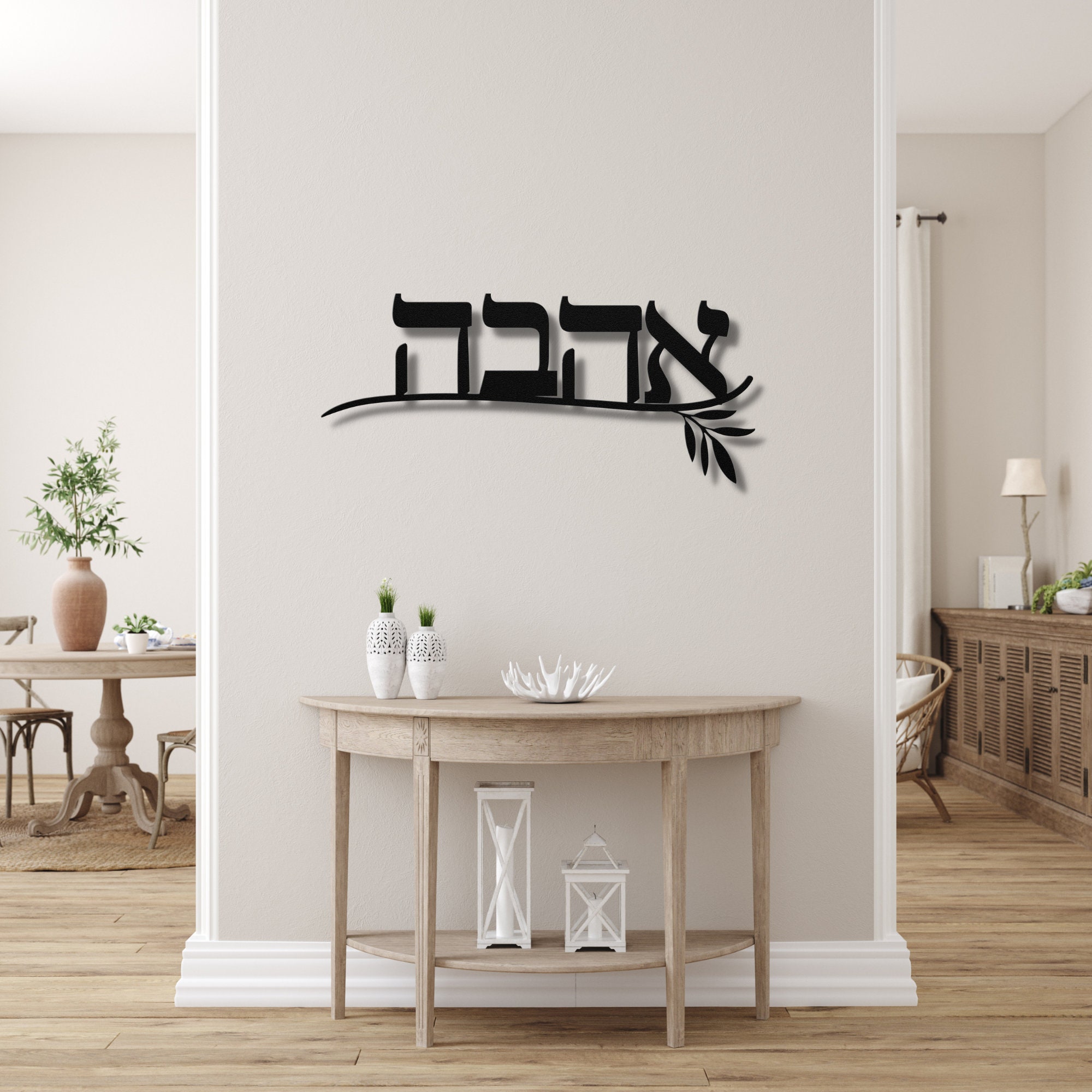 Hebrew Metal LOVE Sign Jewish Wall Art Jewish Gifts Hebrew - Etsy
