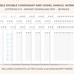 Korean Double Consonants and Vowel Combinations Printable Worksheets ...