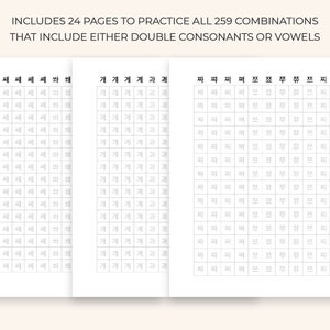 Korean Double Consonants and Vowel Combinations Printable Worksheets ...