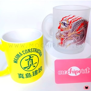 Yakuza Dragon of Dojima Kiryu Mug, Yakuza, RGG, Kazuma Kiryu, Dragon of ...
