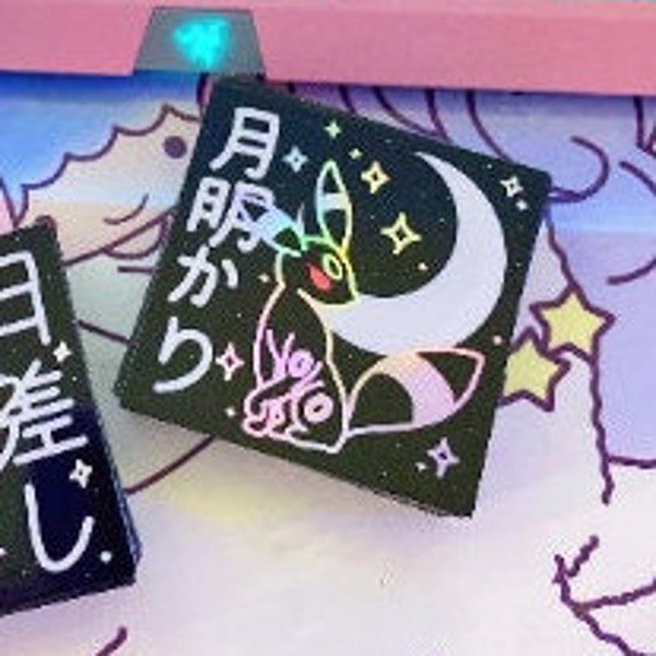 Umbreon Sticker Car - Etsy