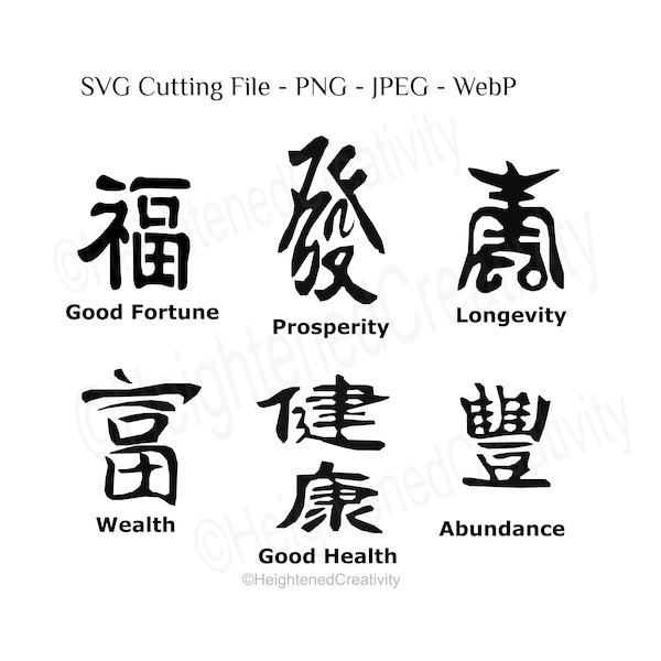 Chinese Longevity Character Svg - Etsy Israel