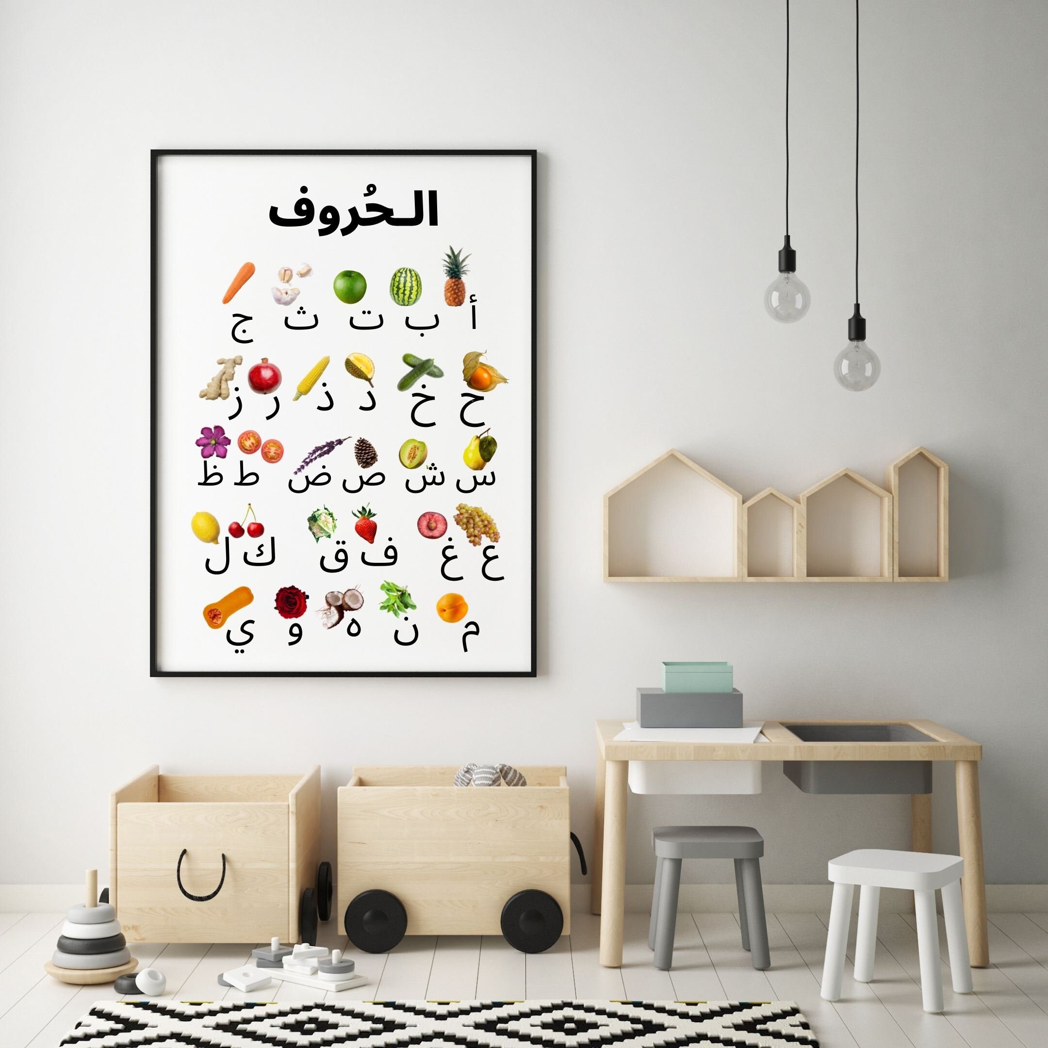 Arabic English Alphabet Education Printable · Homeschool Resources ...