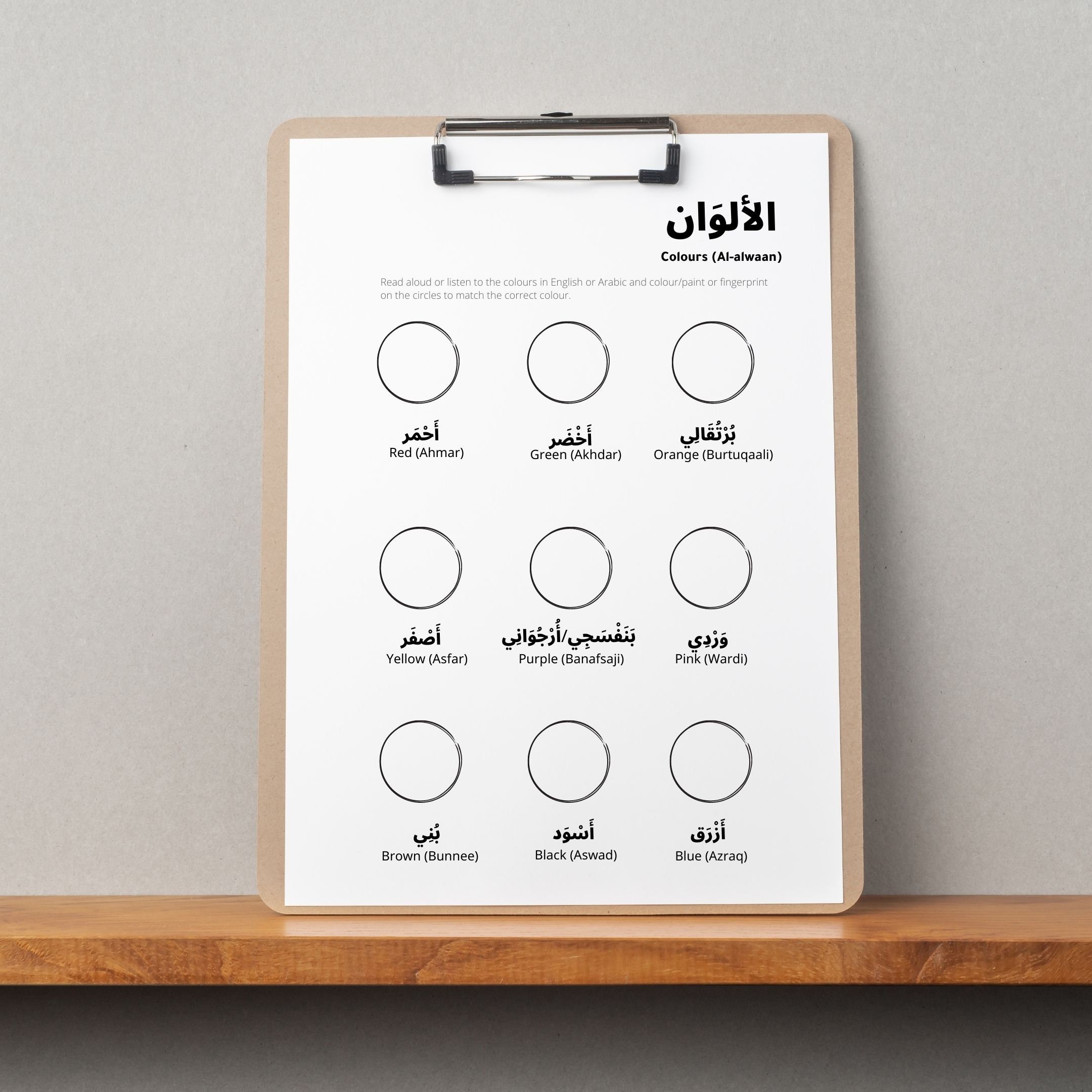 Arabic & English Colours Education Print With Worksheet · Colours ...