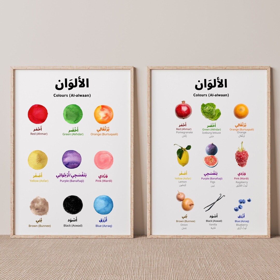 Arabic & English Colours Education Print With Worksheet · Colours ...