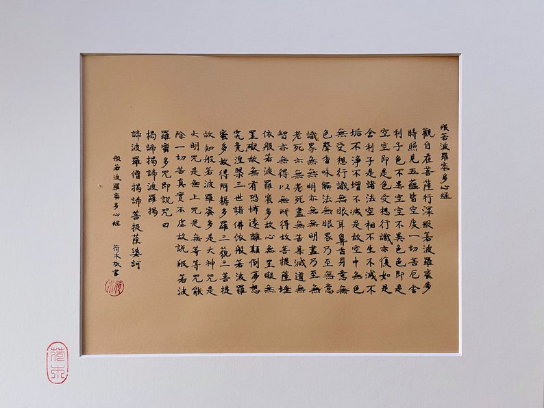 Hand Written Calligraphy Heart Sutra Chinese Powerful - Etsy