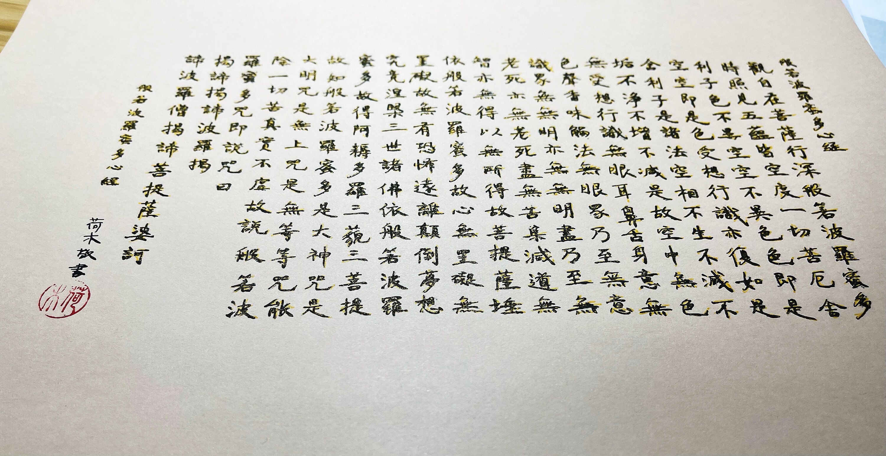 Hand Written Calligraphy Heart Sutra Chinese Powerful - Etsy