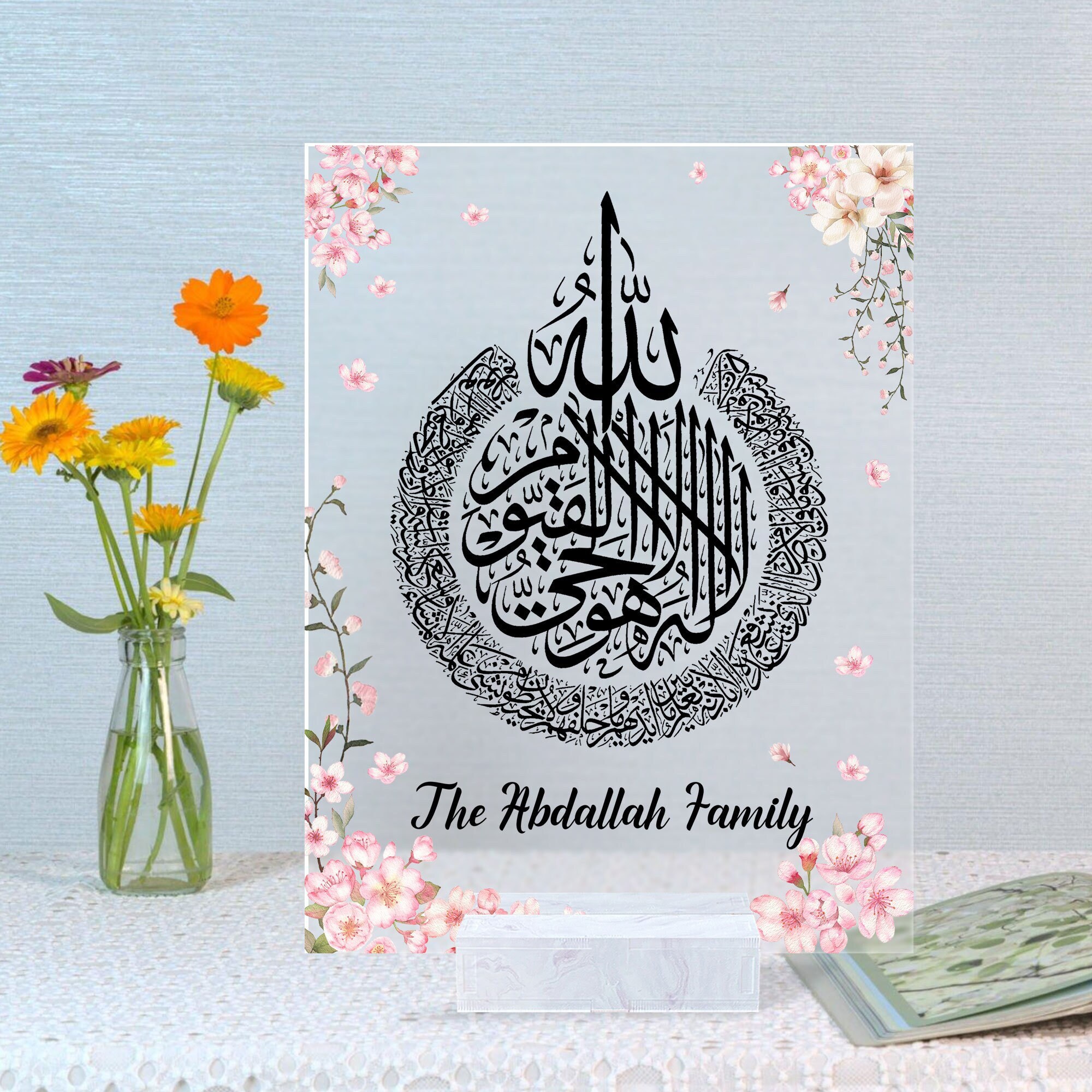 Custom Ayatul Kursi Rectangle Plaque, Personalized Islamic Room ...