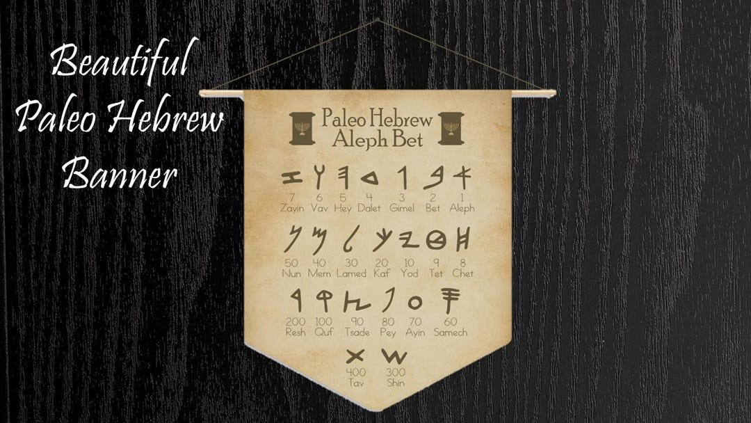 Paleo Alef Bet | Hebrew Alphabet Pennant Chart | Hebrew Letters Hanging ...