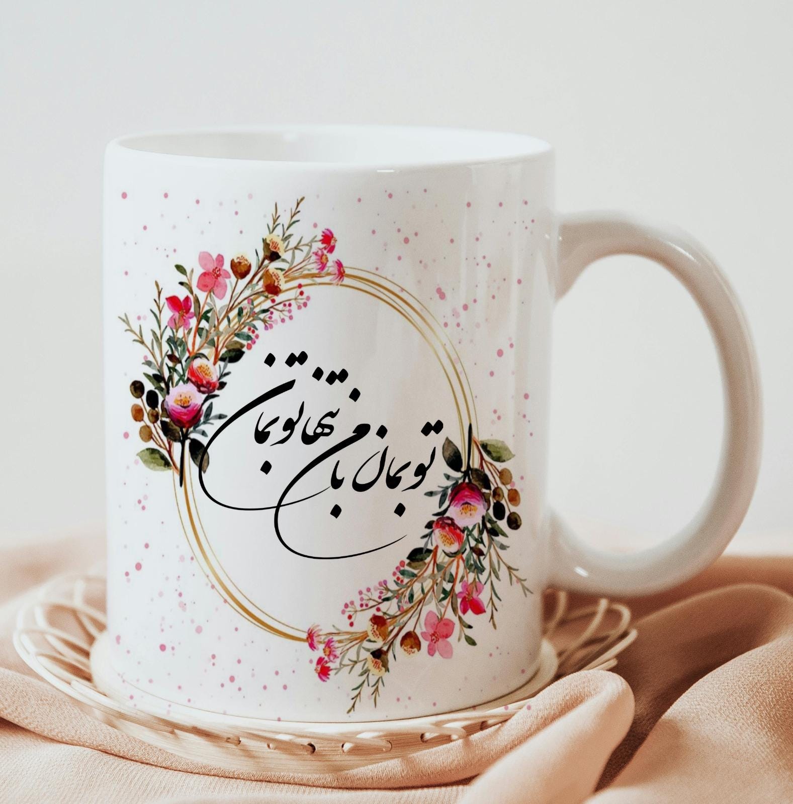 Custom Persian/farsi Poet Calligraphy Coffee Mug لیوان اختصاصی با طرح ...