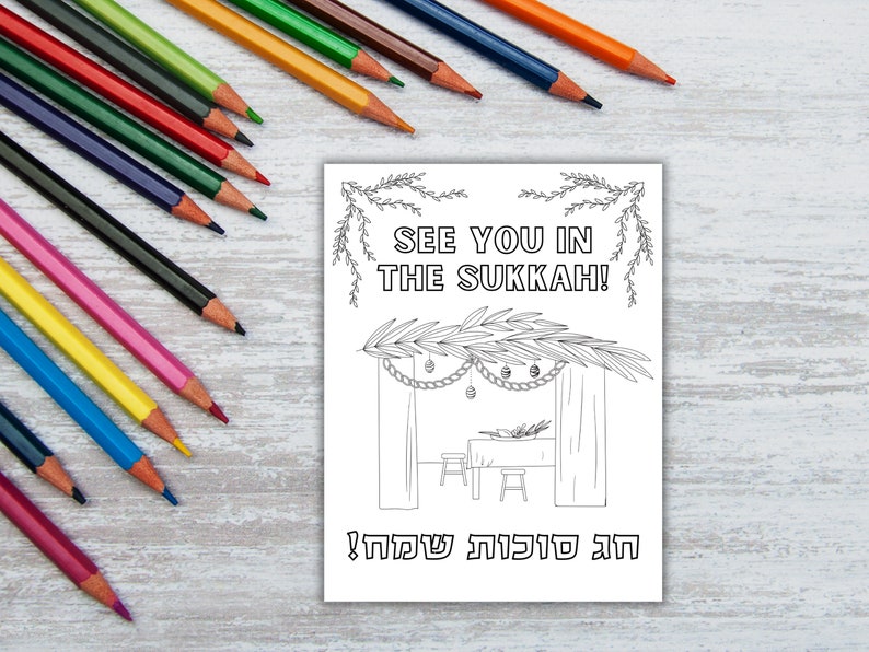 Printable Jewish High Holidays Coloring Pages in Hebrew & English (elul ...