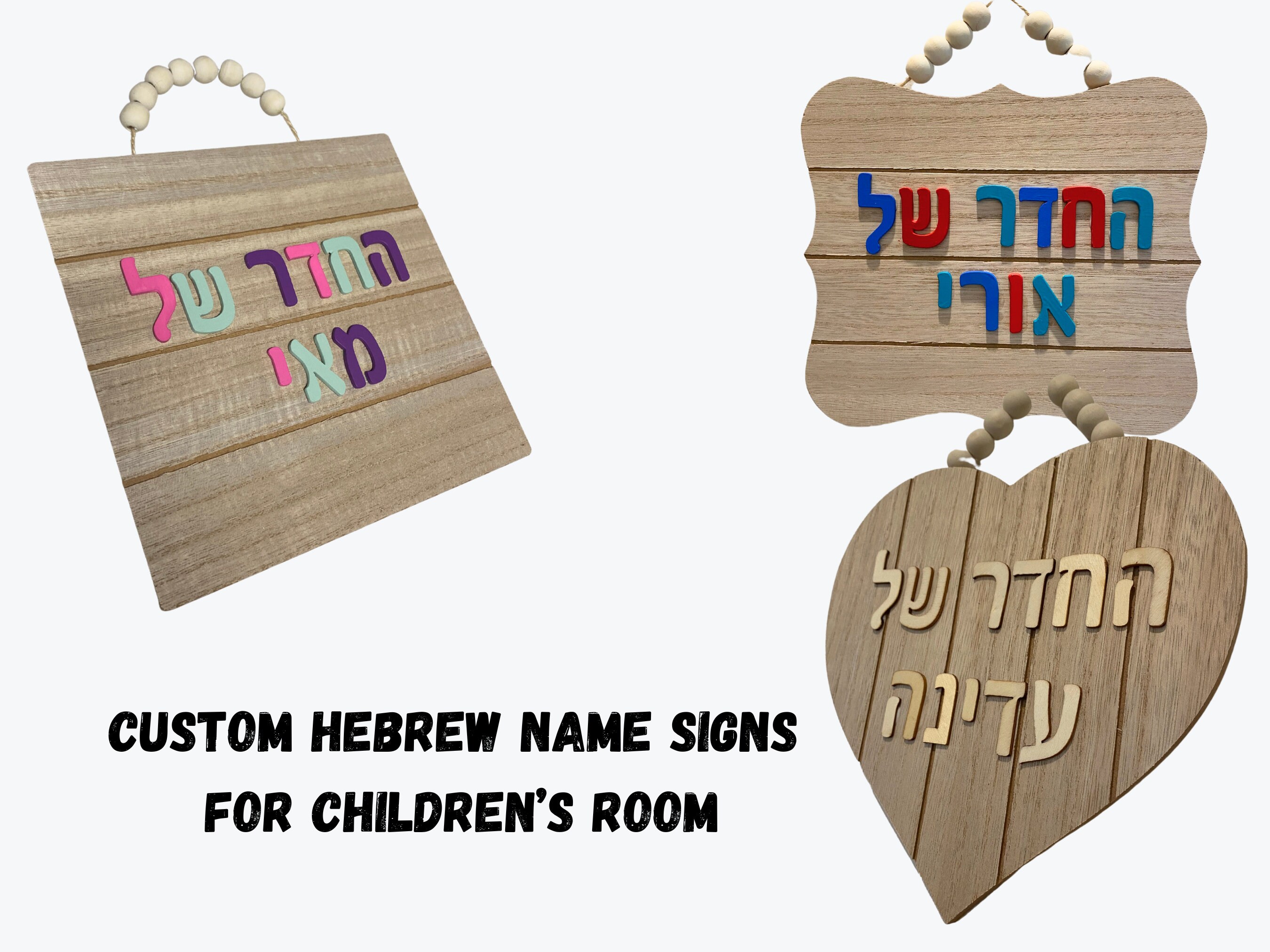 Handcrafted Hebrew Name Signs for Children's Room / Custom Judaica ...