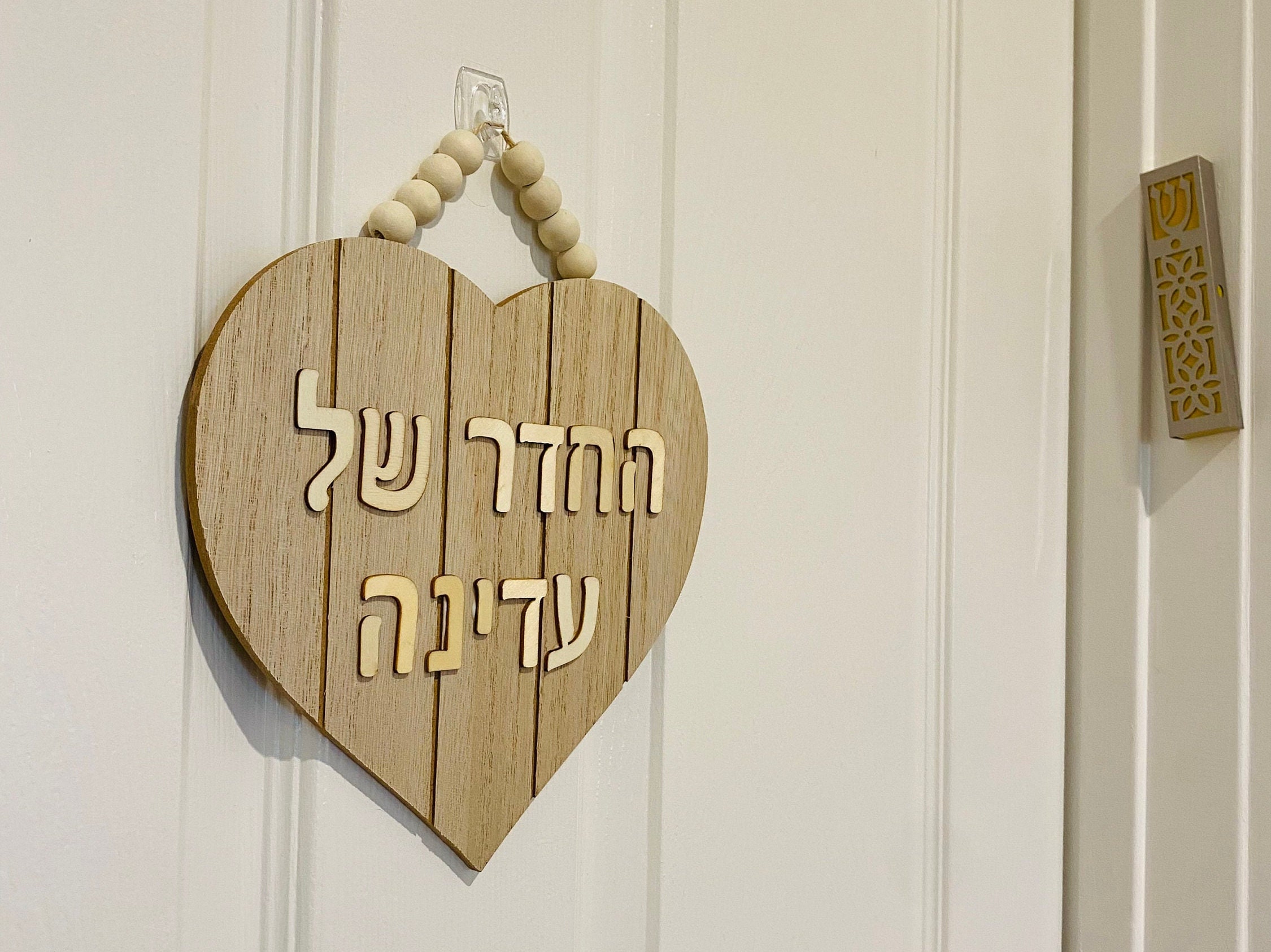 Handcrafted Hebrew Name Signs for Children's Room / Custom Judaica ...