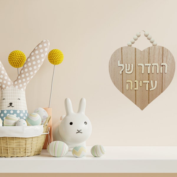 Kids Name Plaques - Etsy