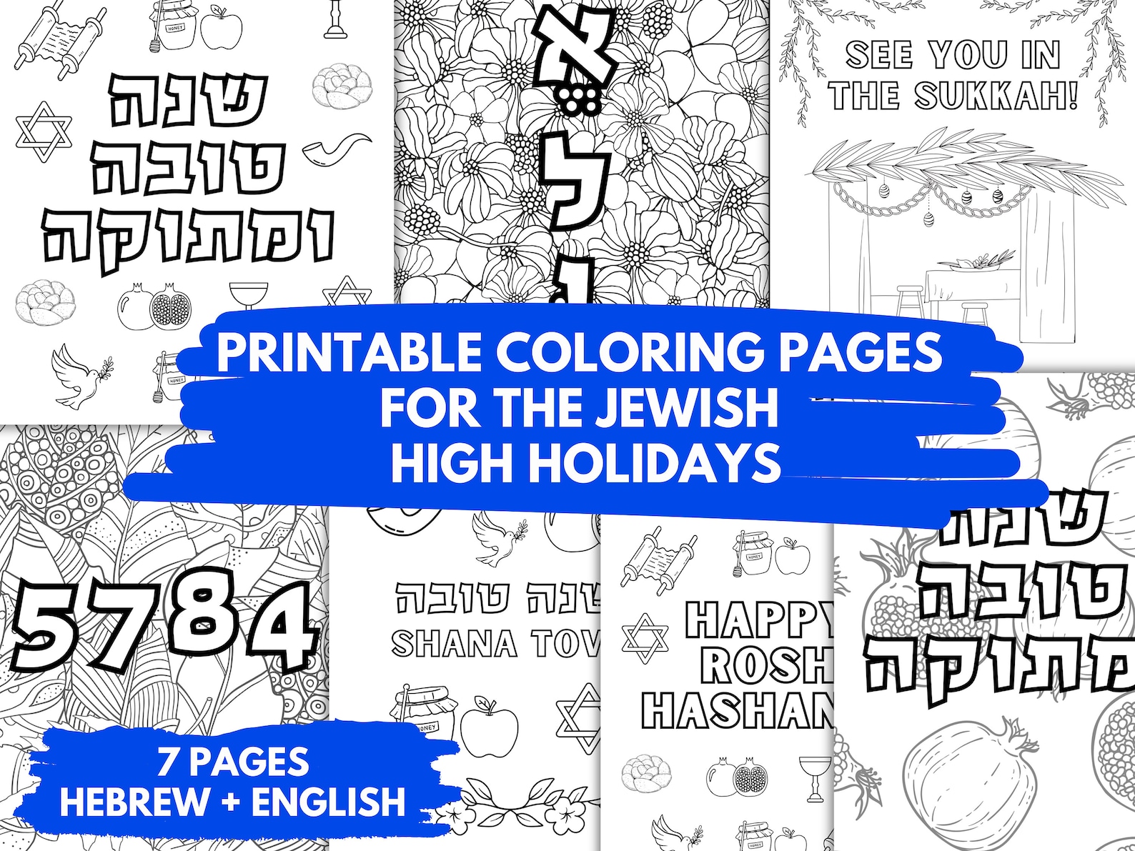 Printable Jewish High Holidays Coloring Pages in Hebrew & English (elul ...