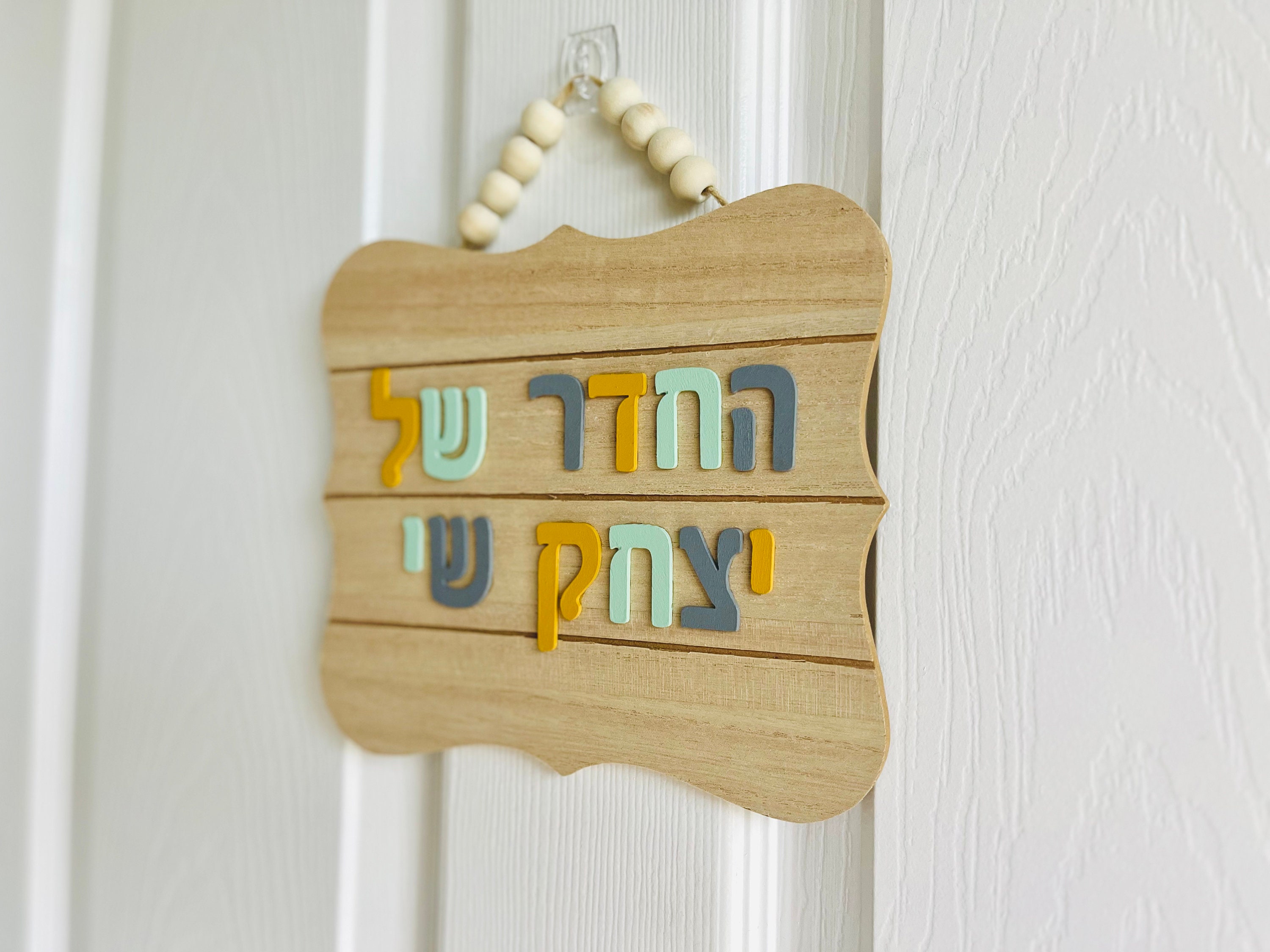 Handcrafted Hebrew Name Signs for Children's Room / Custom Judaica ...