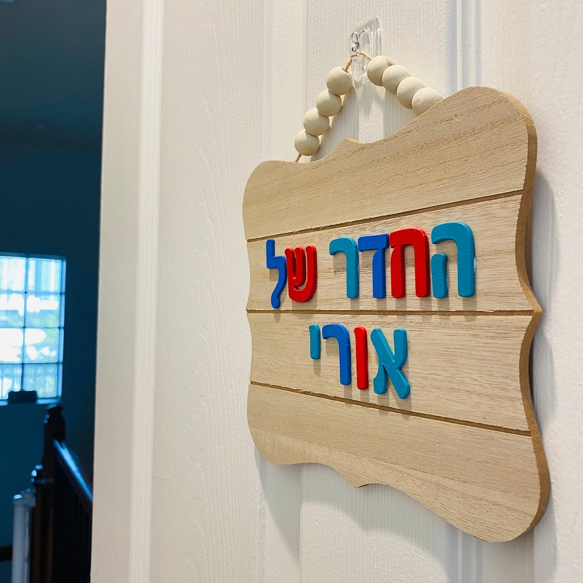 Handcrafted Hebrew Name Signs for Children's Room / Custom Judaica ...