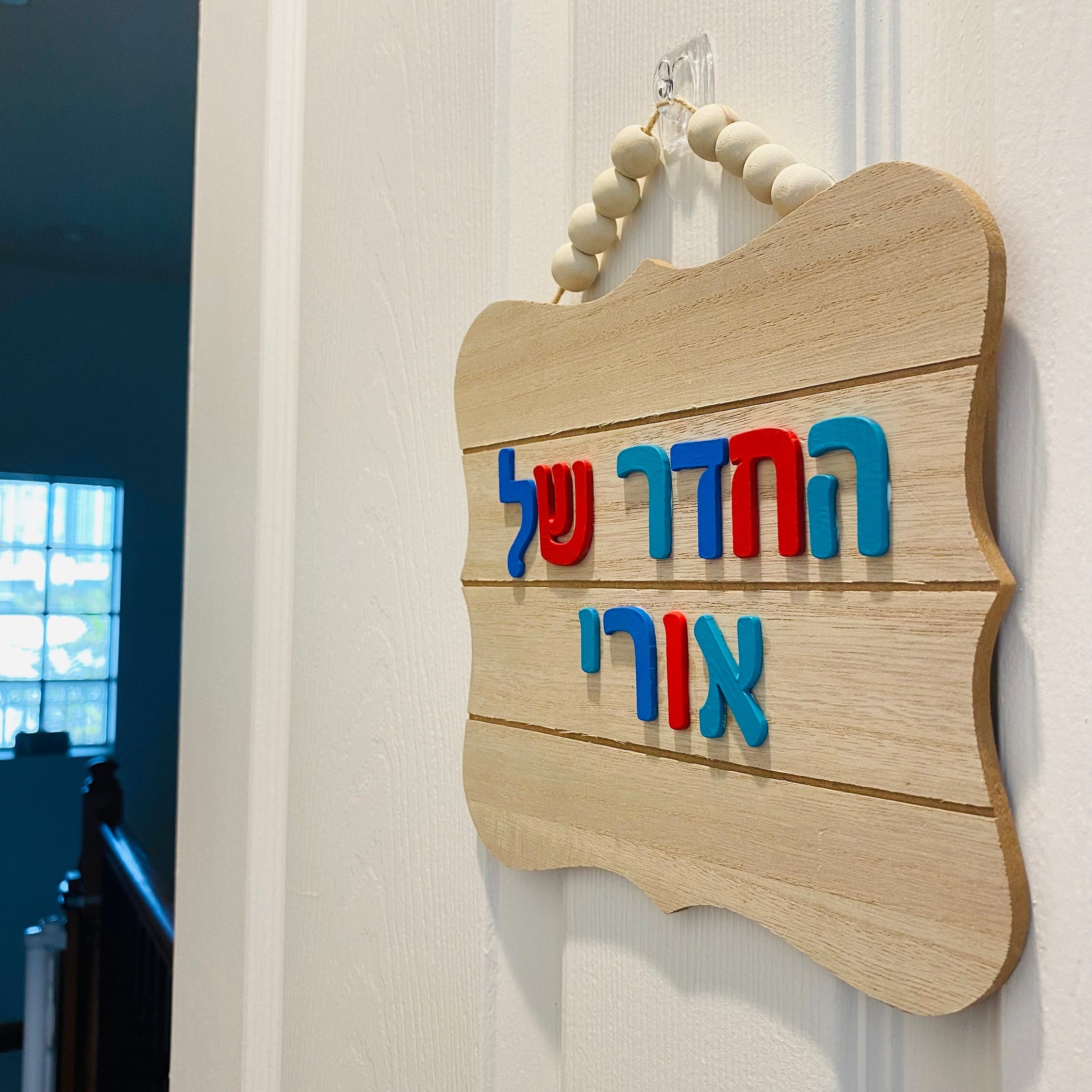 Handcrafted Hebrew Name Signs for Children's Room / Custom Judaica ...