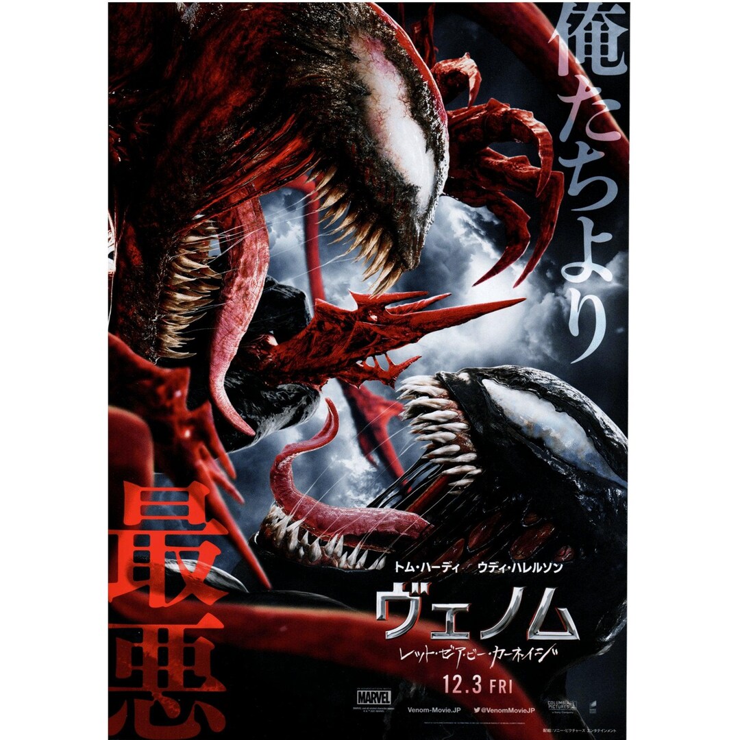 Japanese Chirashi B5 Mini Movie Poster City Venom Let There Be Carnage ...