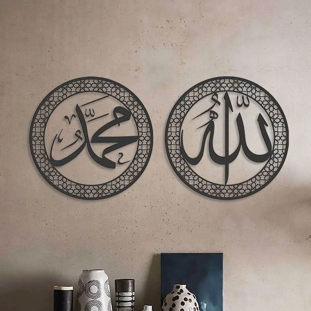 Allah Muhammad Metal Islamic Wall Art Islamic Home Decor - Etsy