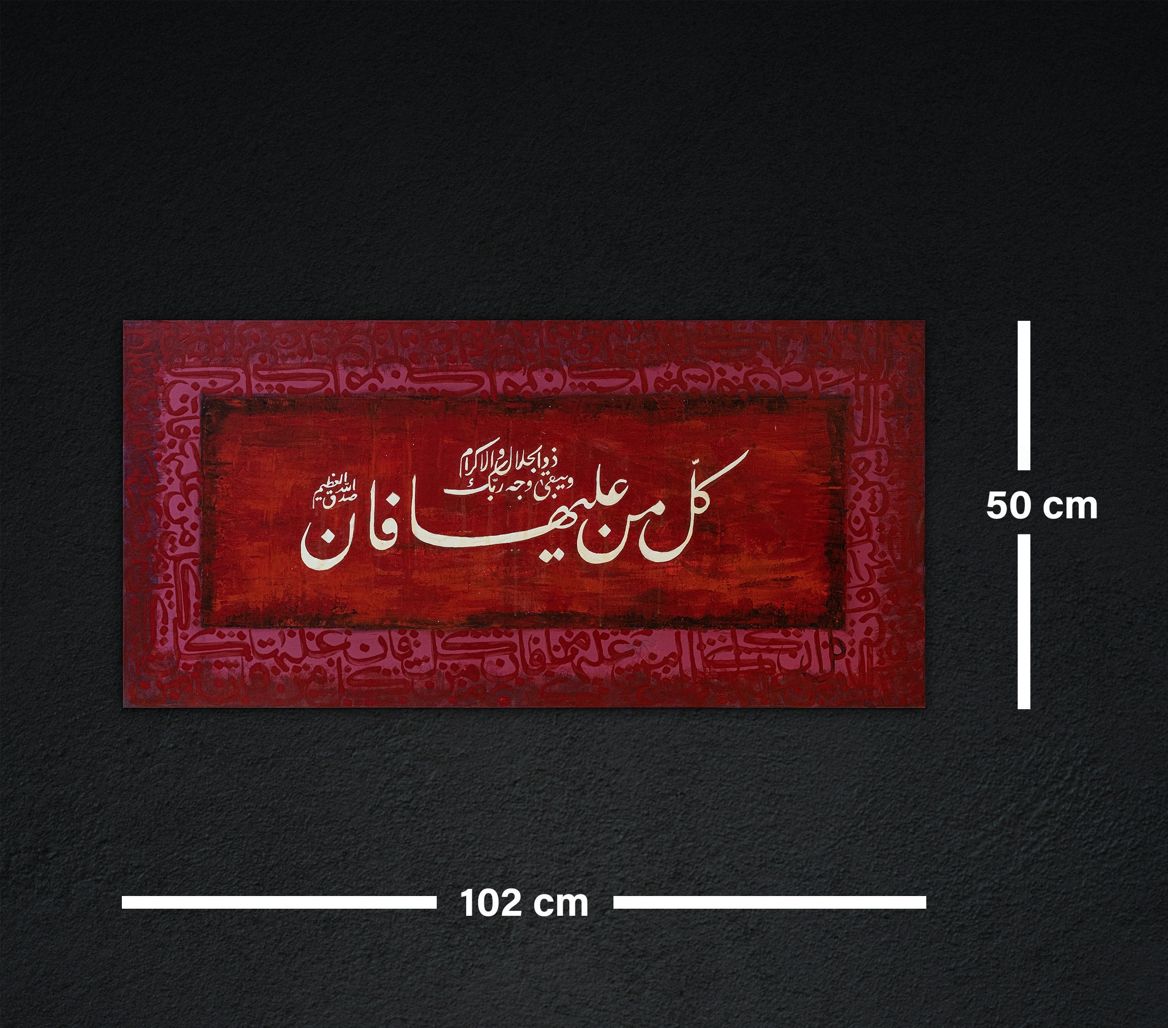 Surah Rahman Islamic Wall Art Red Muslim Art Quran Verse - Etsy