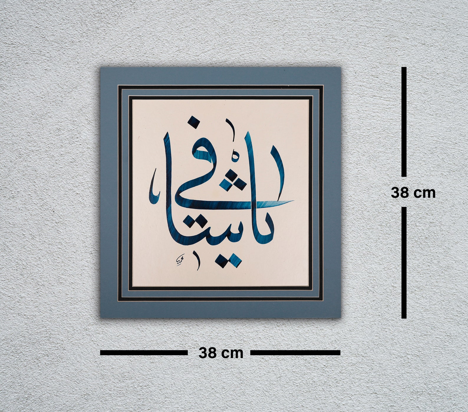 Ya Shafi Islamic Calligraphy Wall Art, Handwritten Islamic Wall Decor ...