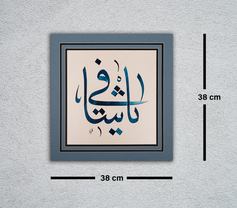 Ya Shafi Islamic Calligraphy Wall Art, Handwritten Islamic Wall Decor ...