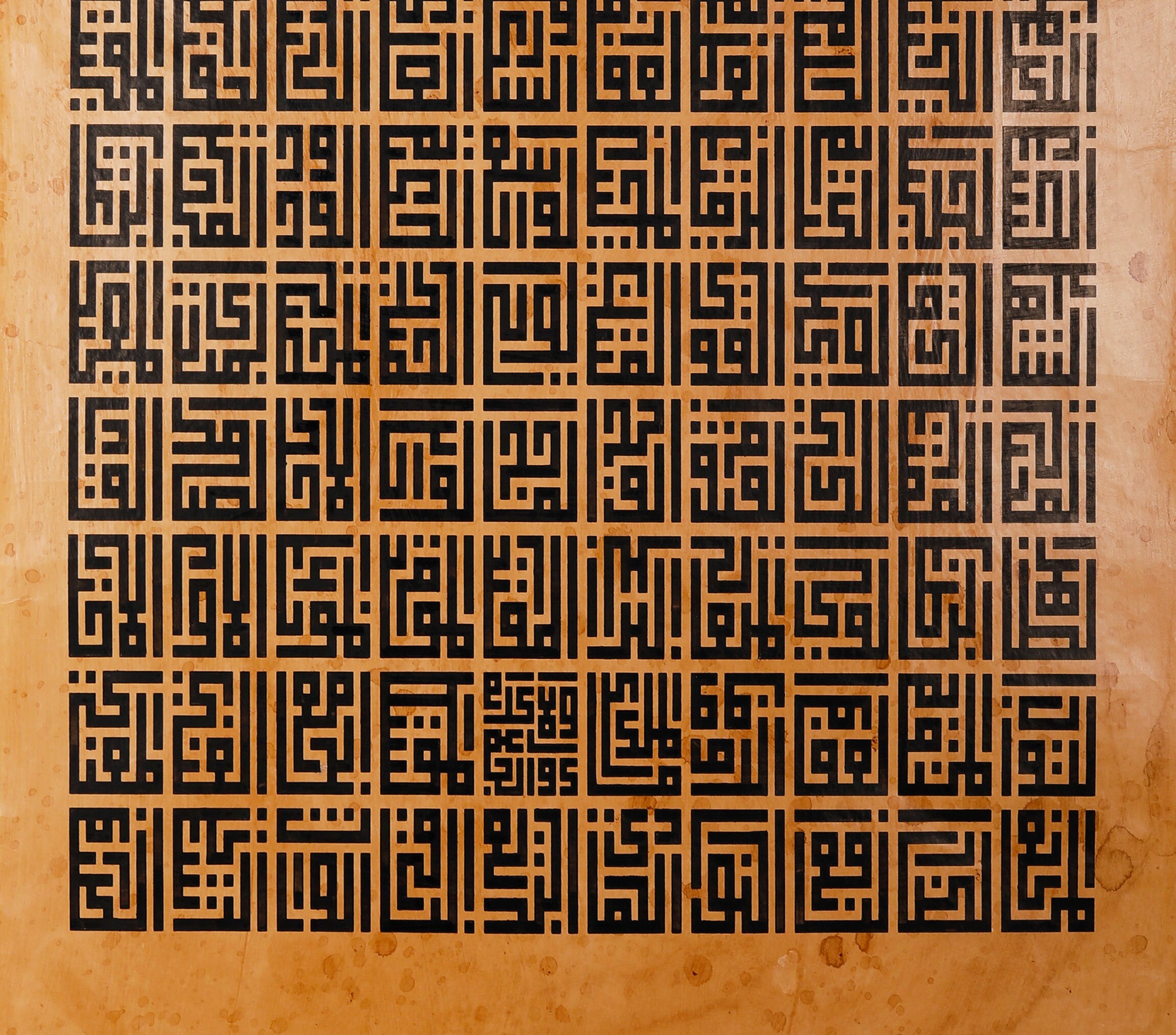Asma Ul Husna Kufi Painting, Kufi Wall Art, Esma Ul Husna Painting ...