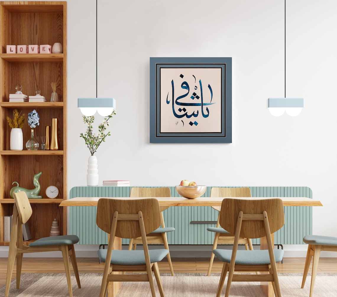 Ya Shafi Islamic Calligraphy Wall Art, Handwritten Islamic Wall Decor ...