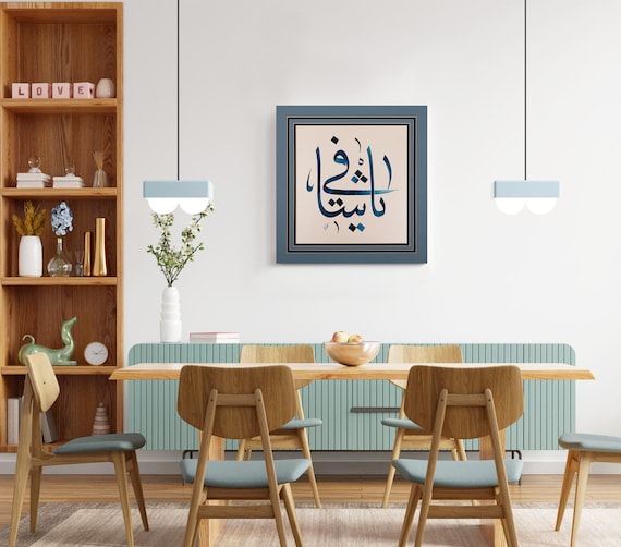 Ya Shafi Islamic Calligraphy Wall Art Handwritten Islamic - Etsy