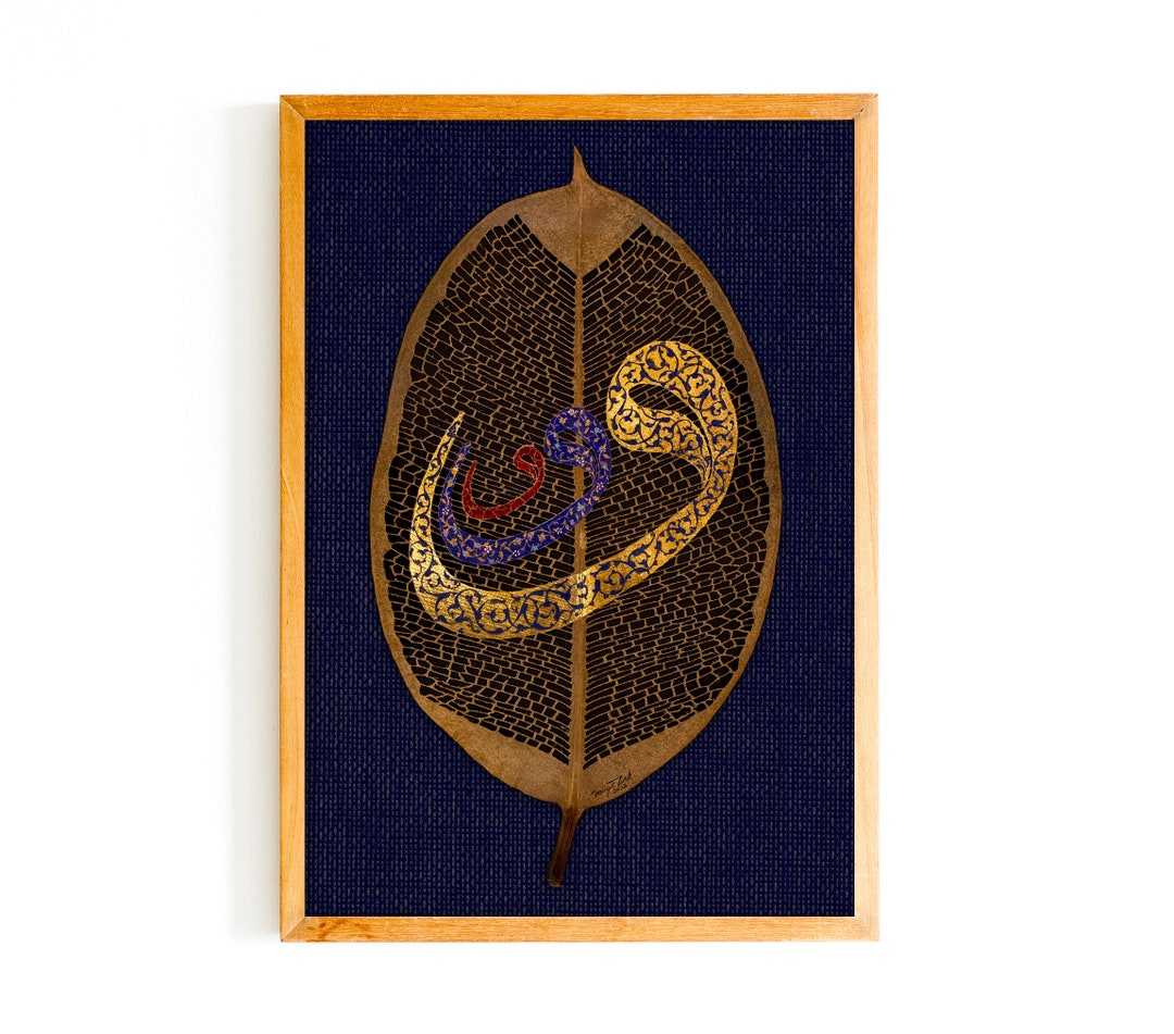 Elif Vav Leaf Art, Elif Vav Islamic Wall Art, Arabic Calligraphy ...
