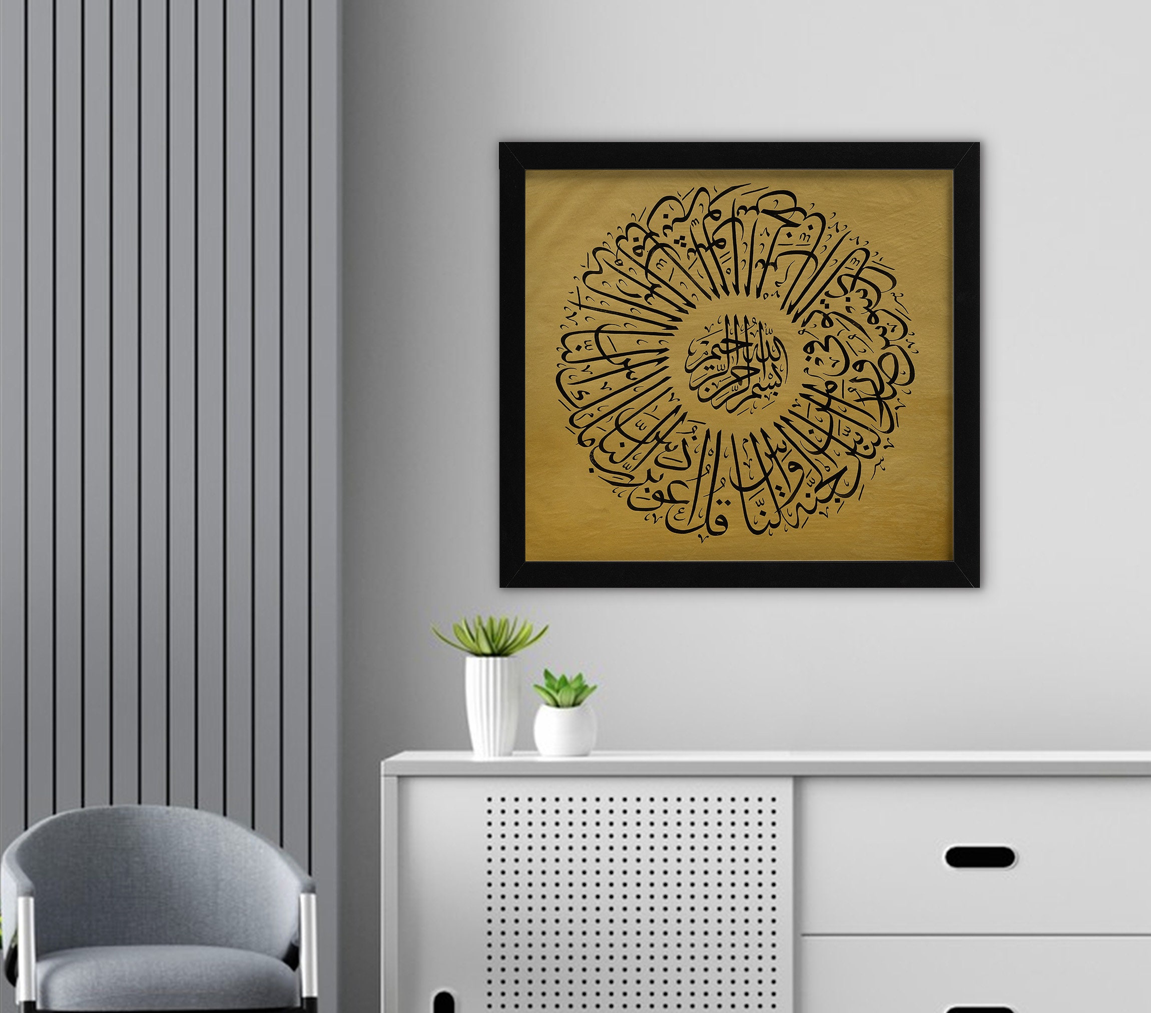 Surah Al Nas Round Calligraphy, Al Nas Islamic Wall Decor, 4 Qul Quran ...