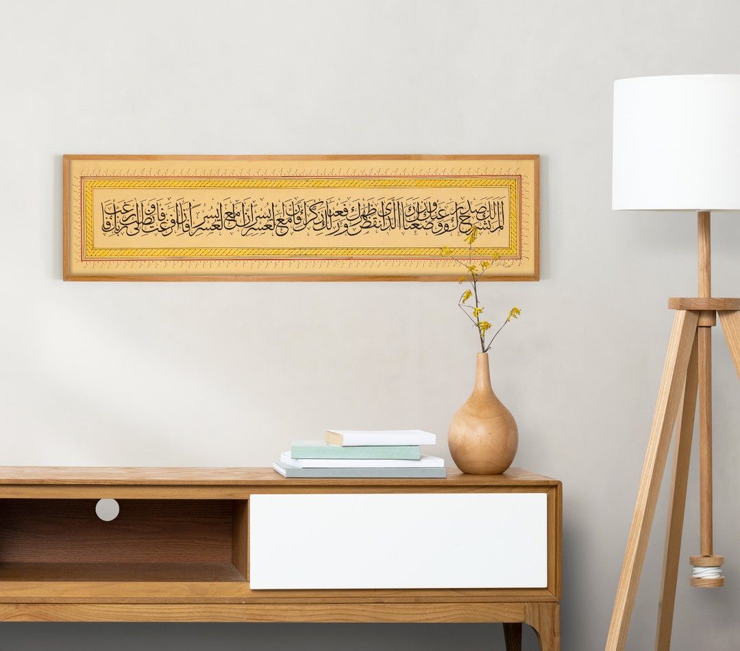 Al Insirah Handwritten Wall Art, Surah Al Insirah Manuscript, Handmade ...