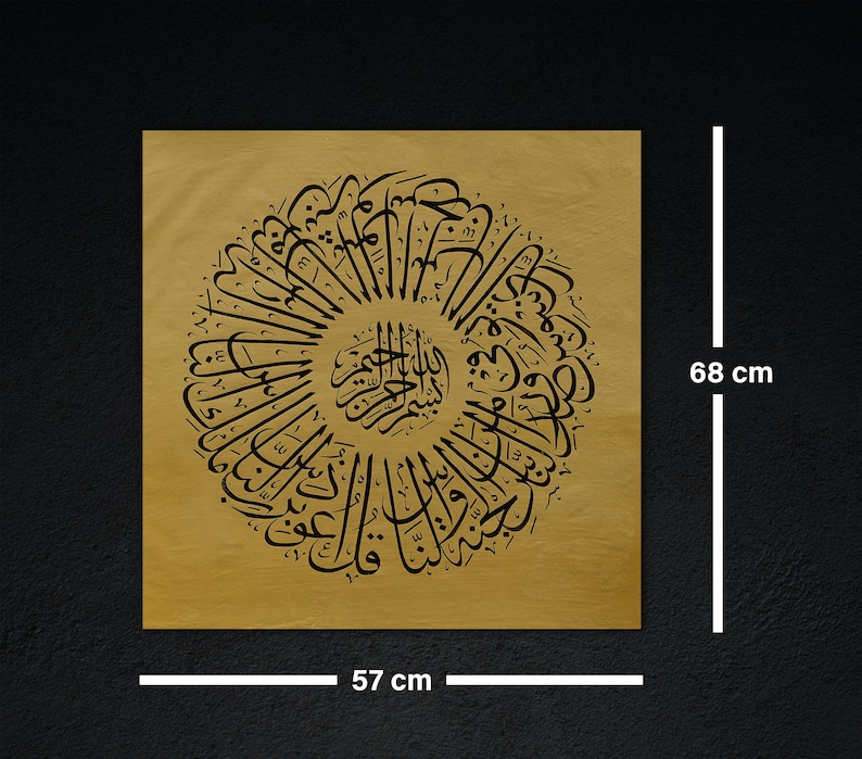 Surah Al Nas Round Calligraphy, Al Nas Islamic Wall Decor, 4 Qul Quran ...