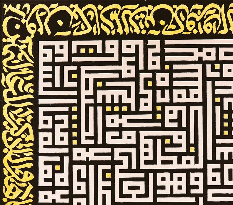 Ayatul Kursi and Nazar Ayat Kufi Calligraphy, Handmade Kufi, Arabic ...