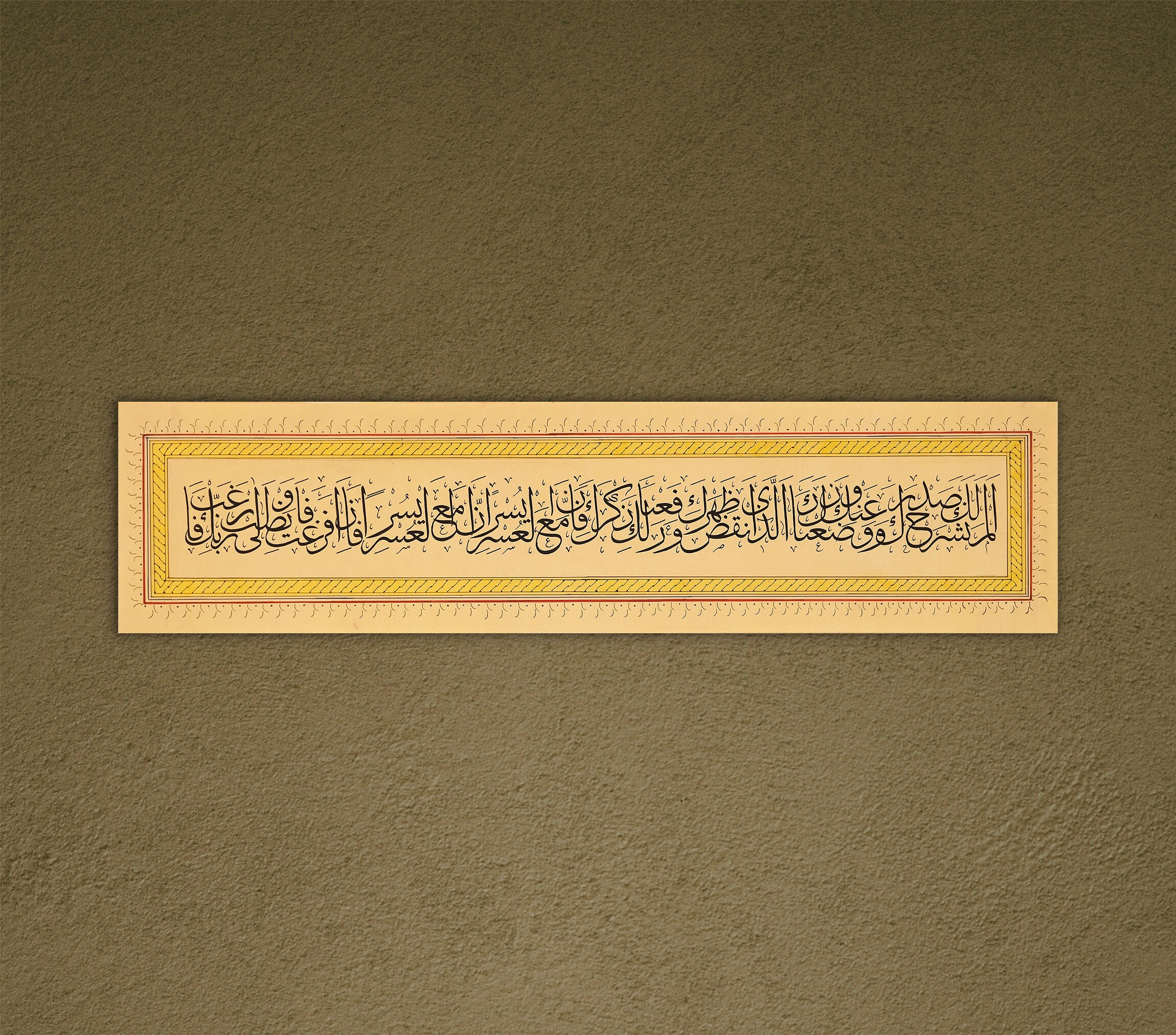 Al Insirah Handwritten Wall Art Surah Al Insirah Manuscript - Etsy
