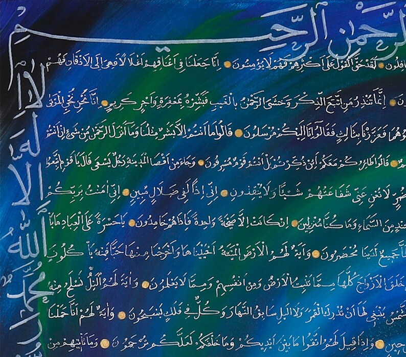 Surah Rahman Wall Art, Arabic Calligraphy Wall Decor, Kaaba Gate Oil ...