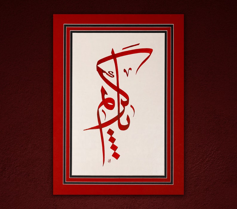 Ya Kerim Calligraphy Wall Art, I Beg You Wall Decor, Ya Karim Islamic ...