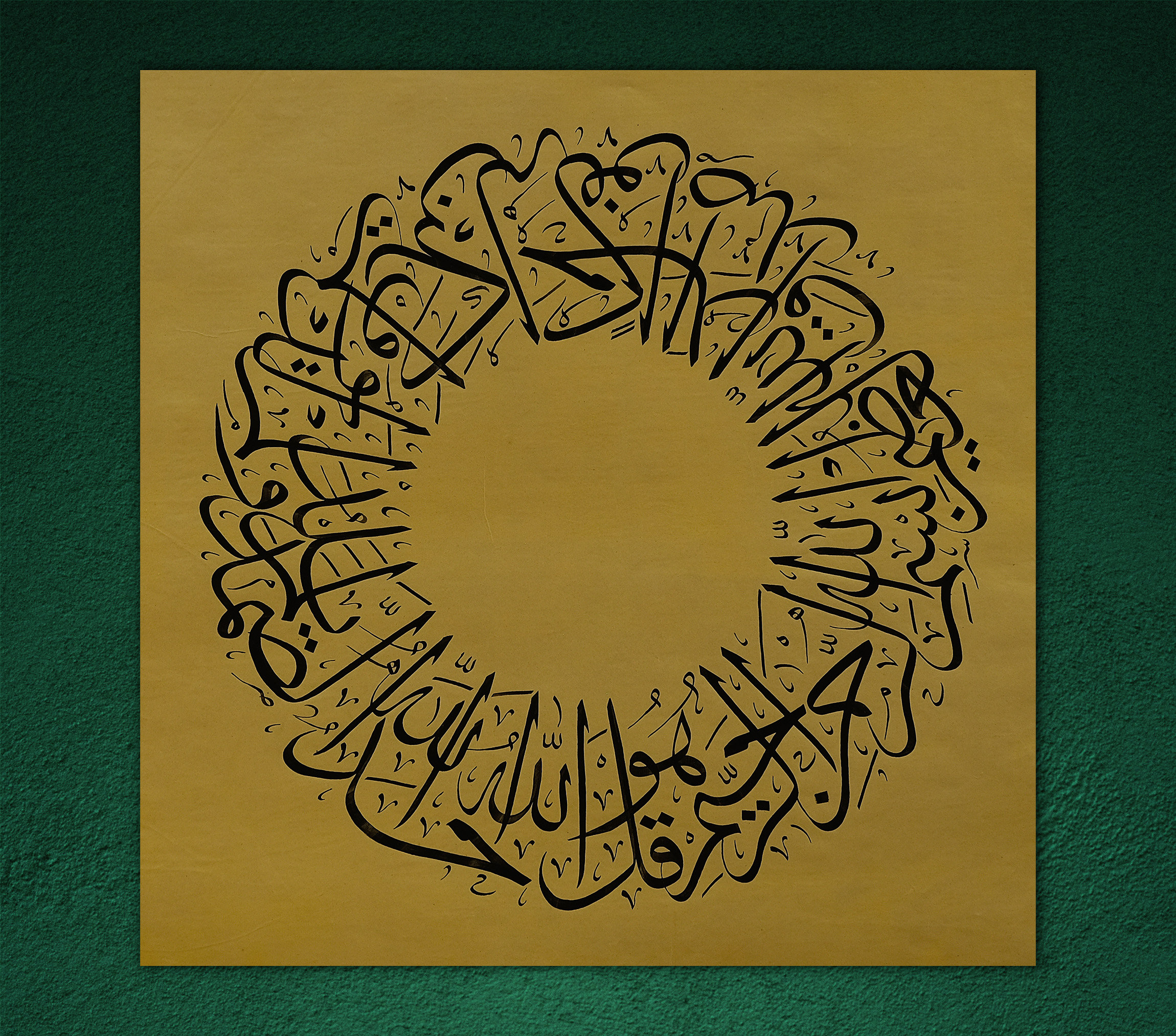 Surah Al Ikhlas Islamic Calligraphy, Surah Ikhlas Arabic Wall Art, 4 Qul Muslim Wall Art, Surah ...