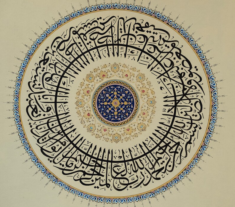 Surah Fatiha Islamic Calligraphy, Arabic Illumination Art, Quran Verse ...