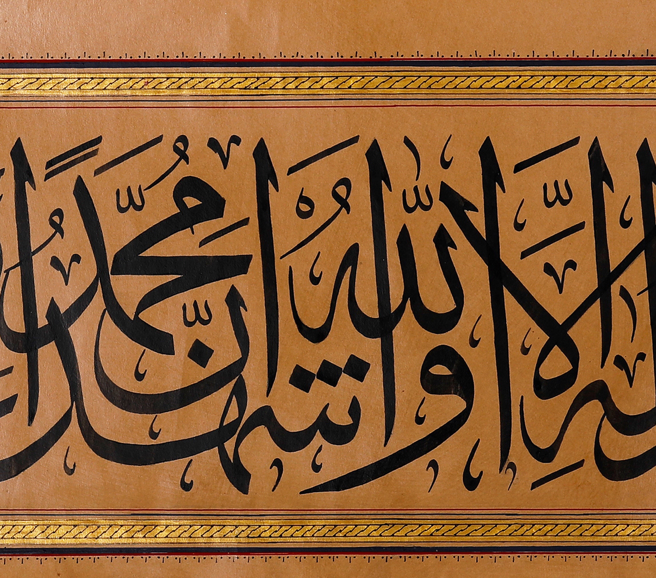 Kelime-i Sehadet Islamic Calligraphy, La Ilahe Illallah Wall Decor ...